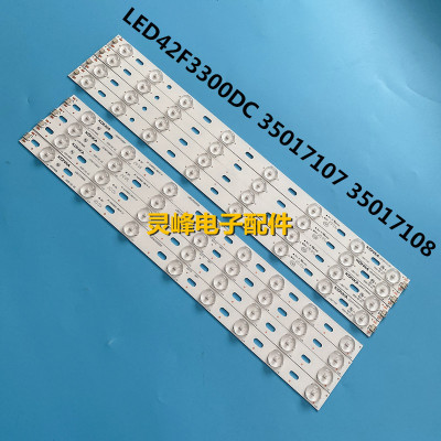 LED42M2800PDE灯条LED42F3300DC