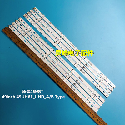 49UH61_UHD_A/BType灯条