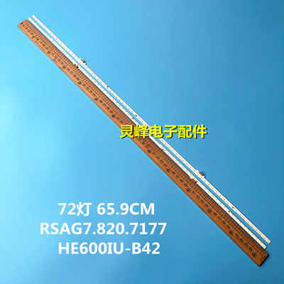 适用海信LED60MU7000U灯条 LT-1166856-A RSAG7.820.7177 HE600IU