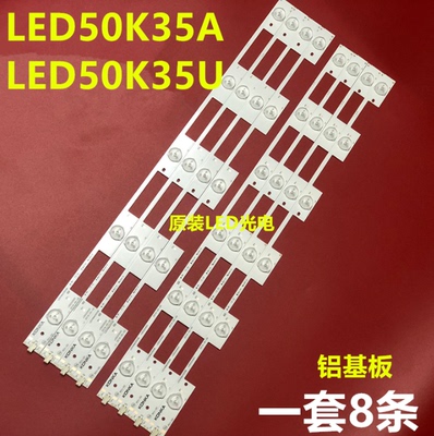 康佳LED50K35ALED50K35U灯条