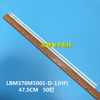 创维37E60HR电视机灯条LBM
