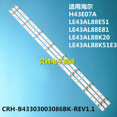 适用海尔LE43AL88K51E3 le43a31g 43A6灯条CRH-B43303003086BK-RE