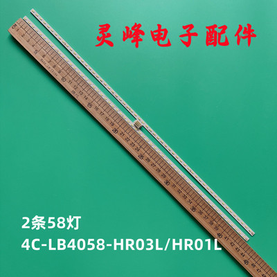 原装TCL4C-LB4058-HR03L/HR01L