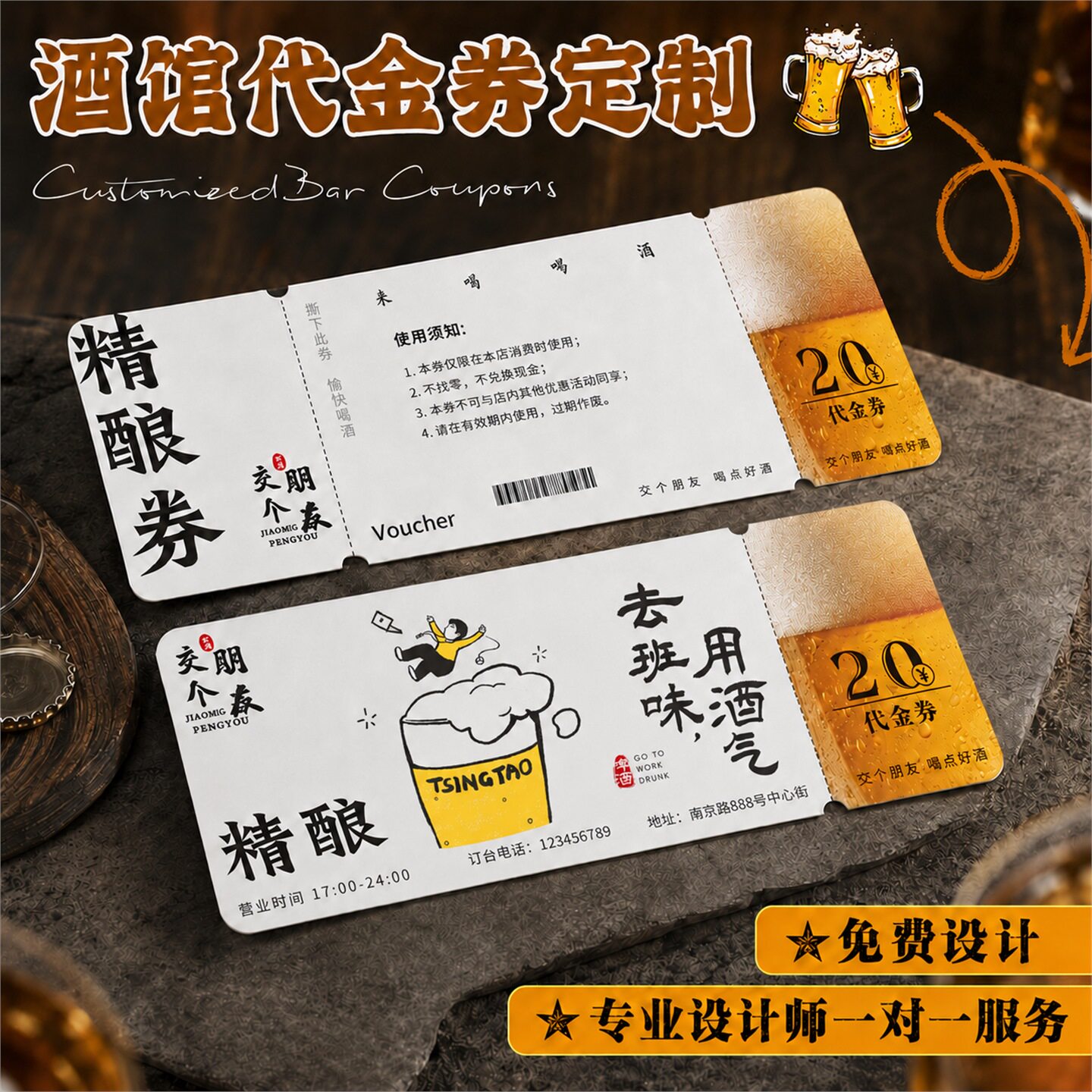 可撕多联代金券定制优惠券印刷可撕票据储值券复写餐饮美食券电影娱乐券健身游泳烘焙咖啡票酒馆抵用券卡片