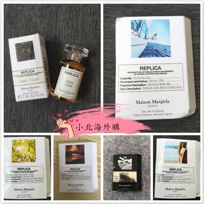 马丁马吉拉Maison柠檬树下航海日 慵懒假日 壁炉火光试管香水Q香