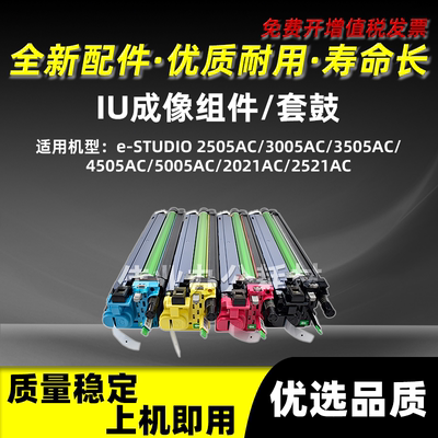 成像组件3005AC3505AC硒鼓套鼓