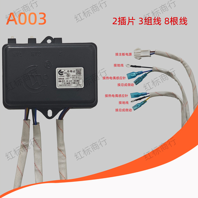 集成灶脉冲点火器220V点火开关适用亿田帅丰美大森歌普森法瑞