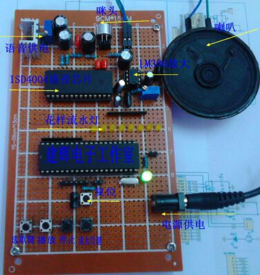 基于51单片机音乐播放器 语音ISD4002/ISD4004 设计套件/成品