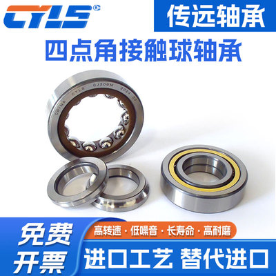 哈尔滨轴承QJ205 206 207 208 209 210 211 212 213 214 215 216M