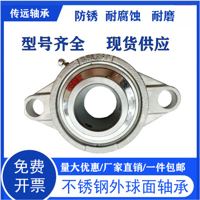 不锈钢外球面带座轴承防锈耐腐蚀