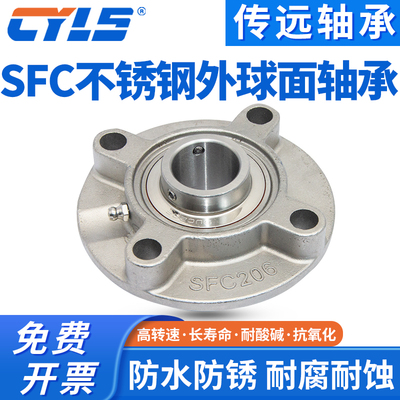 不锈钢BJK外球面带座轴承SUCFC