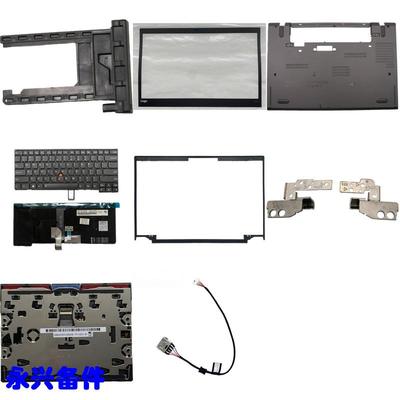T450s A壳 B壳贴 C壳 D壳 键盘 触摸板 屏轴 摄像头 指纹器 屏线