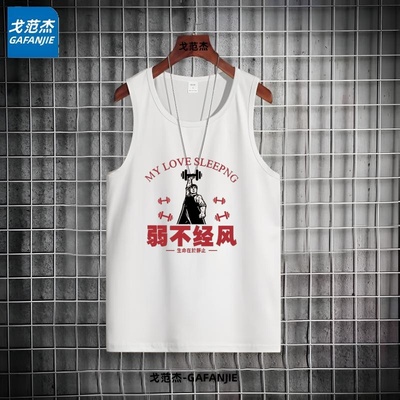 弱不禁风怀旧八十年代情怀t恤夏季上衣男士工字背心宽松