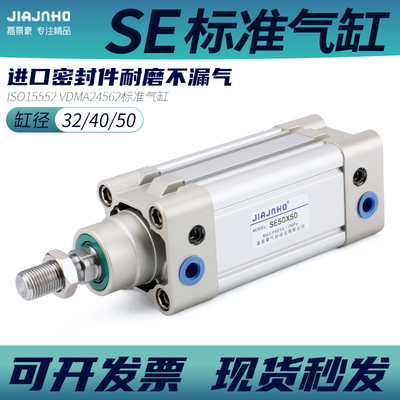 DNC标准气缸SE32/40/50*25x50x75x100x125x150x175x200x250x300-S