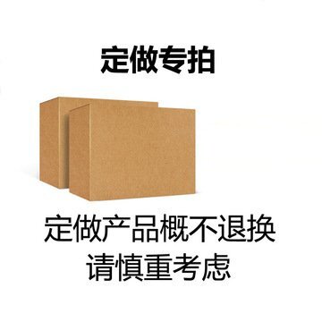 特殊定做/其他