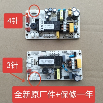 全新原厂德意烟机主板适用于2063/9866/8697/2085等多型号