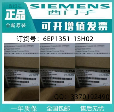 西门子6EP1351-1SH02全新未拆封