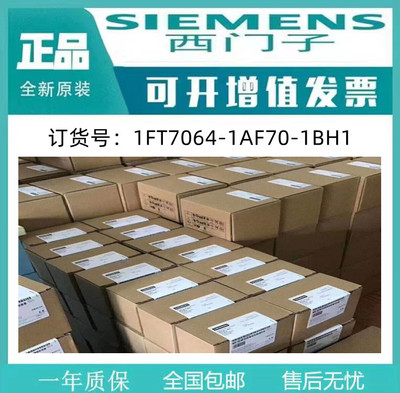 1FT7064-1AF70-1BH1西门子原装