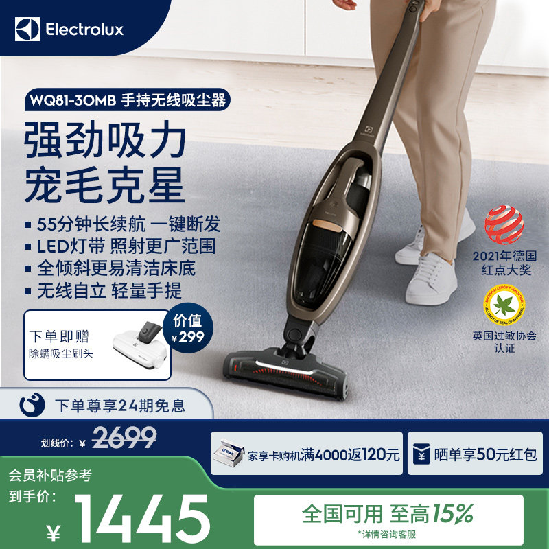 【国家补贴】伊莱克斯轻量无线吸尘器家用大吸力宠物随手吸Q8
