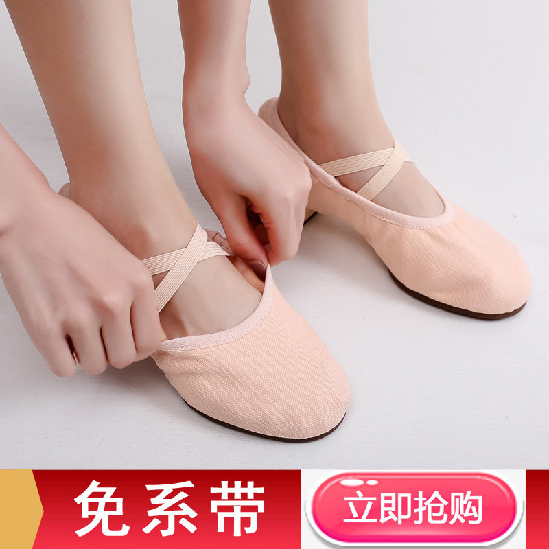 形体带跟练功舞蹈鞋教师鞋软底芭蕾舞女肚皮民族舞免抽松紧室内外