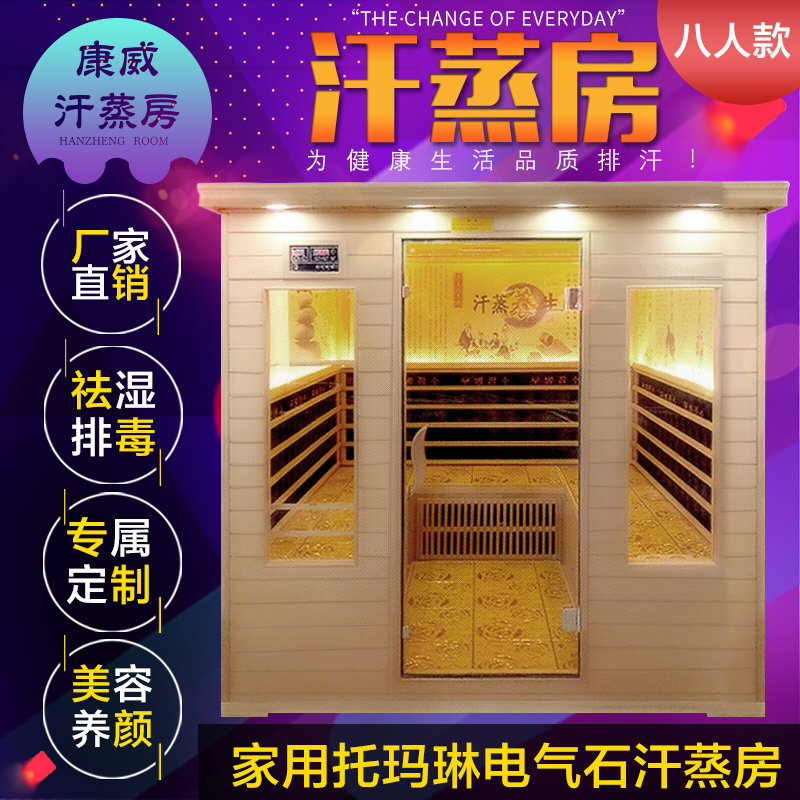厂家直销定制家用 商用移动电气石纳米汗蒸房美容院家用桑拿房