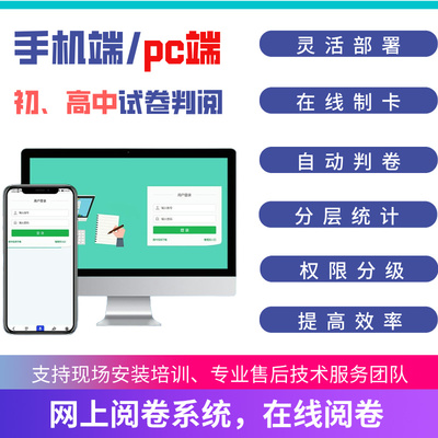 网上阅卷系统数据分析高考赋分