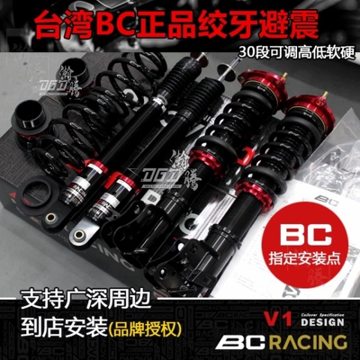 BC避震台湾BCBR绞牙避震大众宝来GTI678代高尔夫迈腾CC凌渡奥迪A3