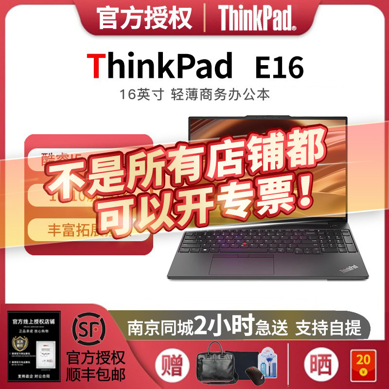 ThinkPadE系列 E16联想酷睿i5-13500H 轻薄商务办公笔记本电脑