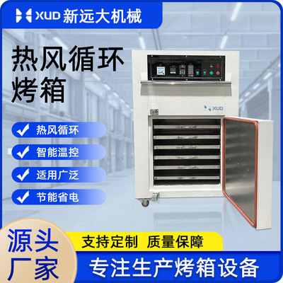 XUD工业标准型热风循环烤箱