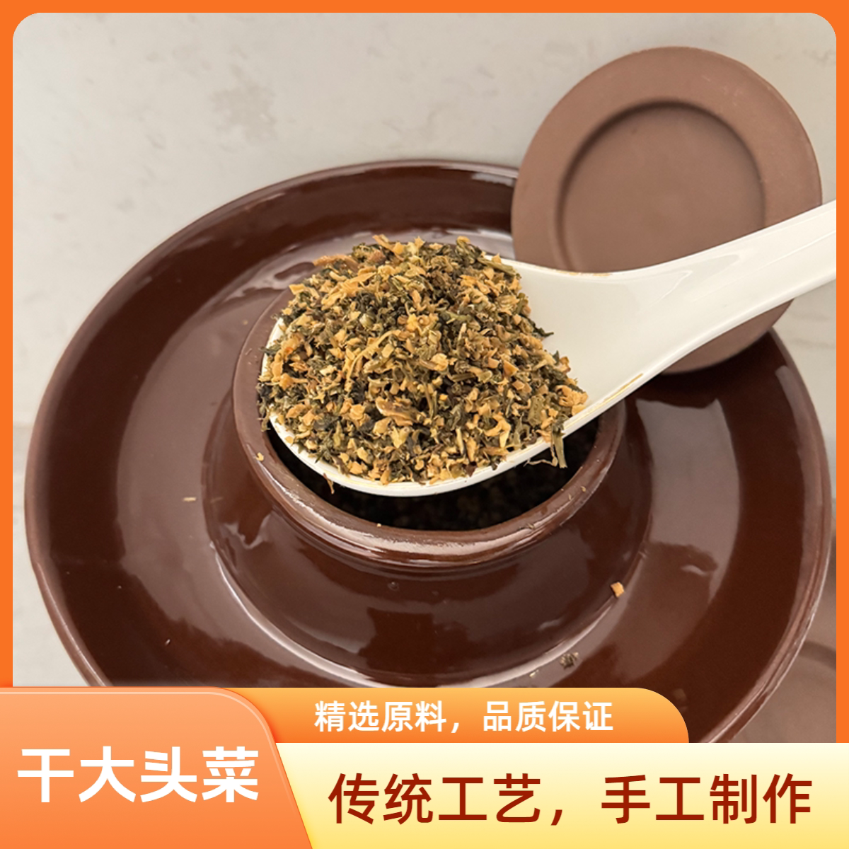 湘西干大头菜颗颗盐菜咸菜传统农家手工老坛干咸菜梅菜干水盐菜