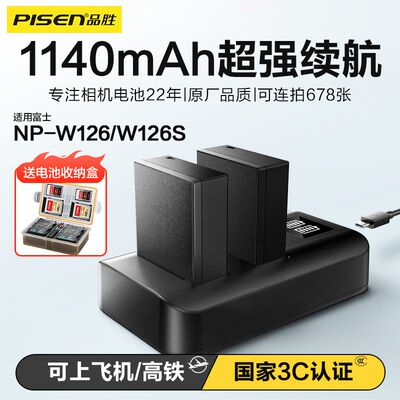 品胜W126富士相机电池