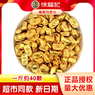 徐福记雀巢金币巧克力