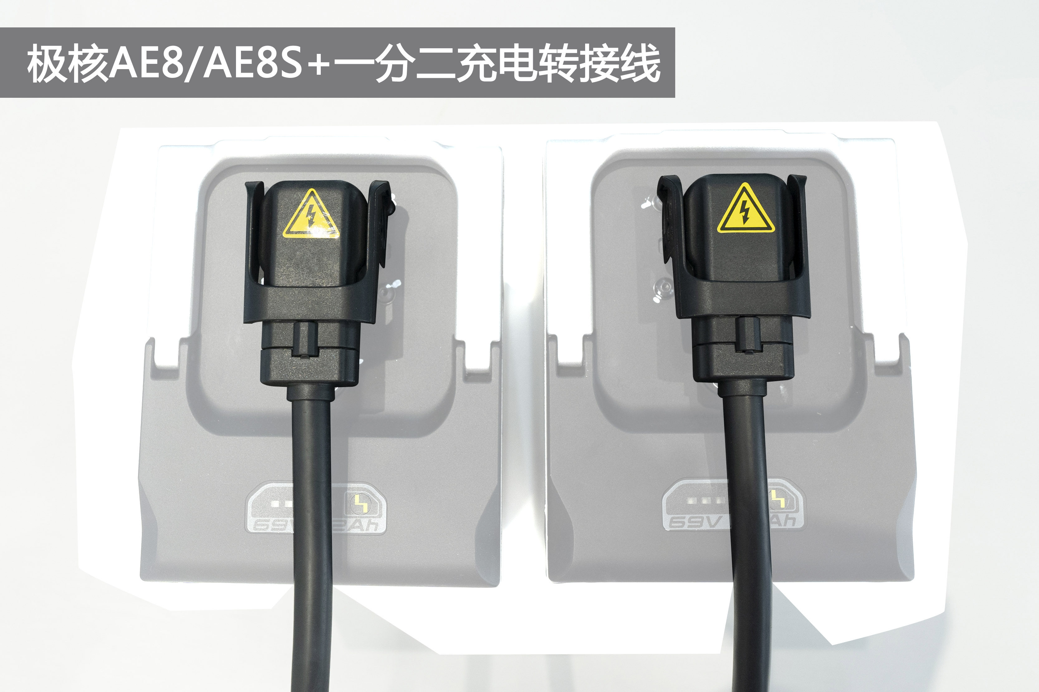 ZEEHO极核AE8 AE8+ AE8S+一分二充电线插头包邮_虎窝淘