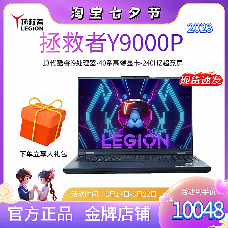 联想拯救者R9000P/Y9000P冰魄白X/Y7000P笔记本电脑官方旗舰2023_虎窝淘