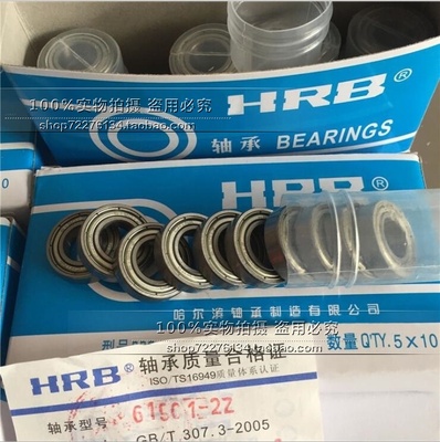 哈尔滨HRB轴承 6006 6007 6008 6009 6010 6011Z RZ 2Z ZZ 2RZ RS