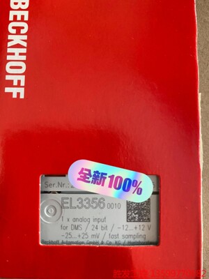 (胜发设备）EL3356-0010德国倍福全新未拆封23年电