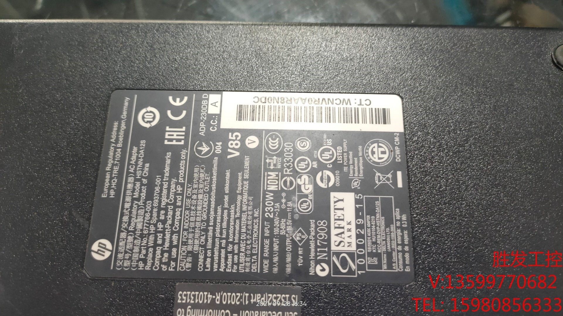 惠普超薄款HP 19.5V 11.8A 230W 8740_虎窝淘