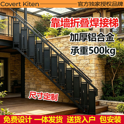 定制铝合金阁楼靠墙梯一体焊接