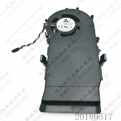 原装台达 KSB0705HB-A Dell OptiPlex 9020M USFF 一体机散热风扇
