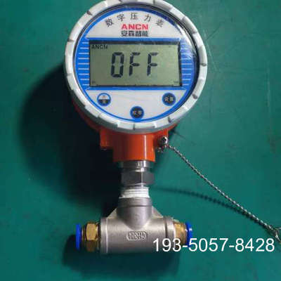 ANCN安森智能数字防爆型压力表ACD-200量程0~1详谈报价