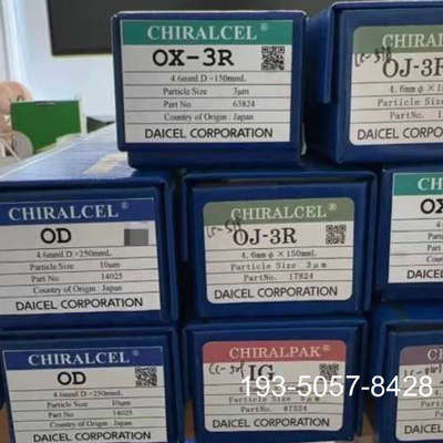 原装正品1、大赛璐色谱柱 货号63824 CHIRALCEL® OX价格详谈