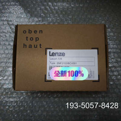 议价EMF2102IBCV001 伦茨Lenze模块 详谈