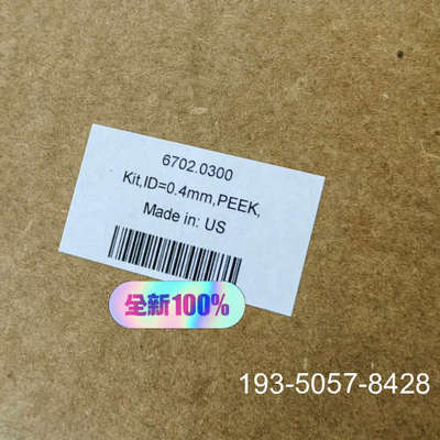 UltiMate™ AFC-3000 低流速套件详谈