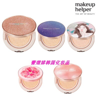 makeup helper韩国玫瑰精华气垫粉底液正品遮瑕保湿防晒BB霜23g女