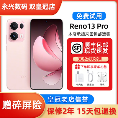 OPPO Reno13 Pro 智能5G拍旗舰芯片原装防水高清实况拍照手机