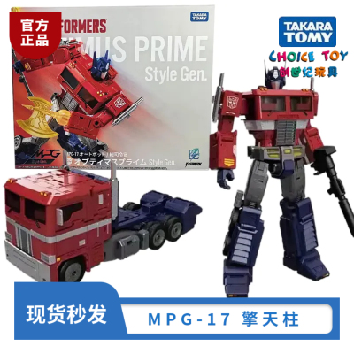变形金刚大师级MPG17擎天柱