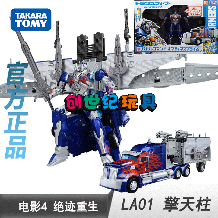 TAKARA变形金刚电影4 LA01擎天柱15钢锁17嚎叫13暗黑擎天柱10蔑视