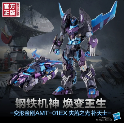 钢铁机神失落之光AMT01EX