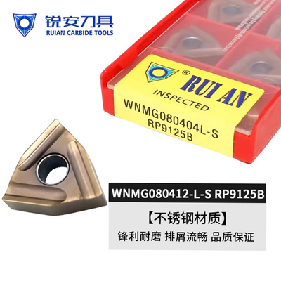 锐安数控桃型外圆开槽数控刀粒