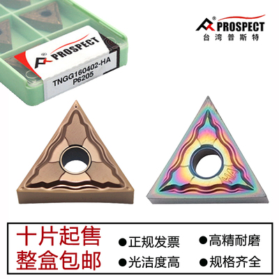 普斯特三角形外圆数控车刀